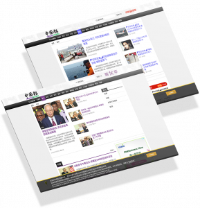 China Press | AppAsia